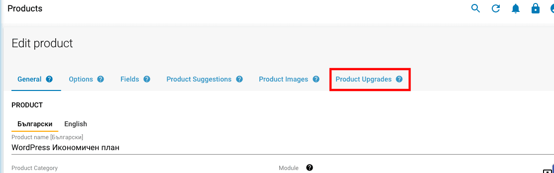 ApiHawk - How to configure products to be upgradeable?
